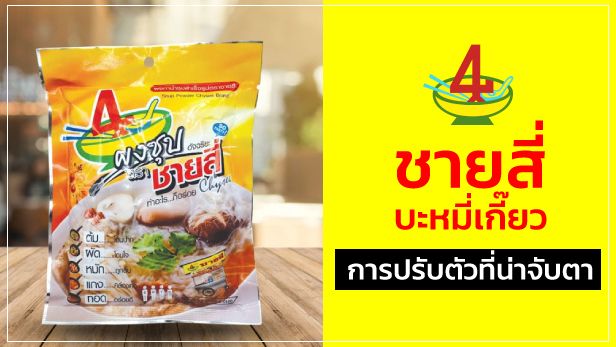 [Mae Mu good food]