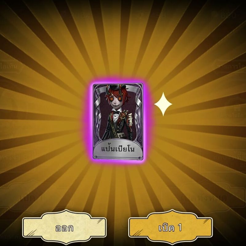 [Identity v guide] วันนี้วันเริ่มต้น Season 11 ครับ ไปเปิดกาชาแล้วส่งมา ...