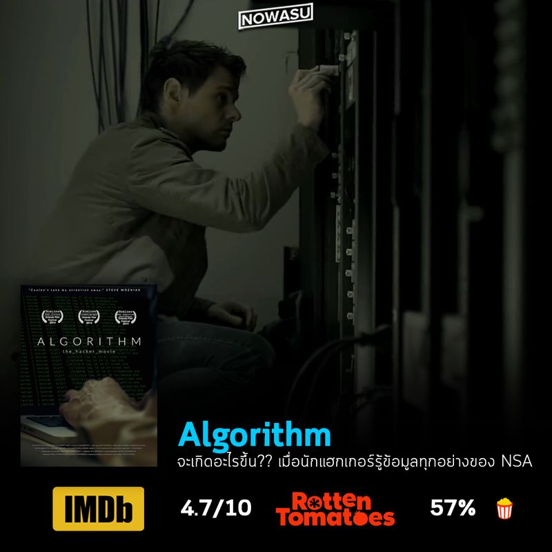 [NOWASU] เรื่อง Algorithm (2014) เรื่องย่อ ในเรื่อง Algorithm เรื่องนี้ ...