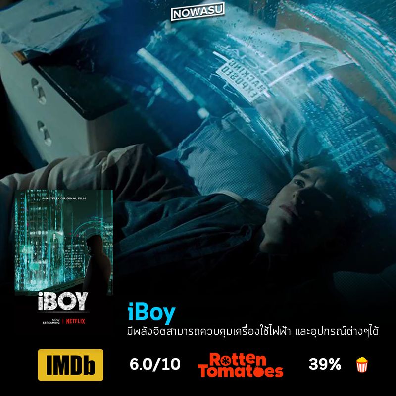[NOWASU] เรื่อง iBoy (2017) เรื่องย่อ เรื่อง iBoy เป็นการเล่าเรื่องของเด็กผู้ชายคนนึงที่มีชื่อ ...