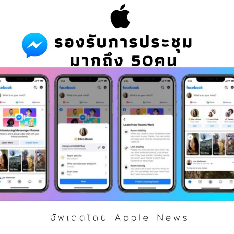 [Apple News] Massager อัพเดตฟิวเจอร์ใหม่ ให้พร้อมสำหรับการประชุมกลุ่ม ...