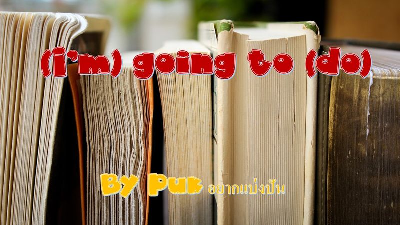 [English grammar] (I'm) going to (do) 1. "I am going to do something ...