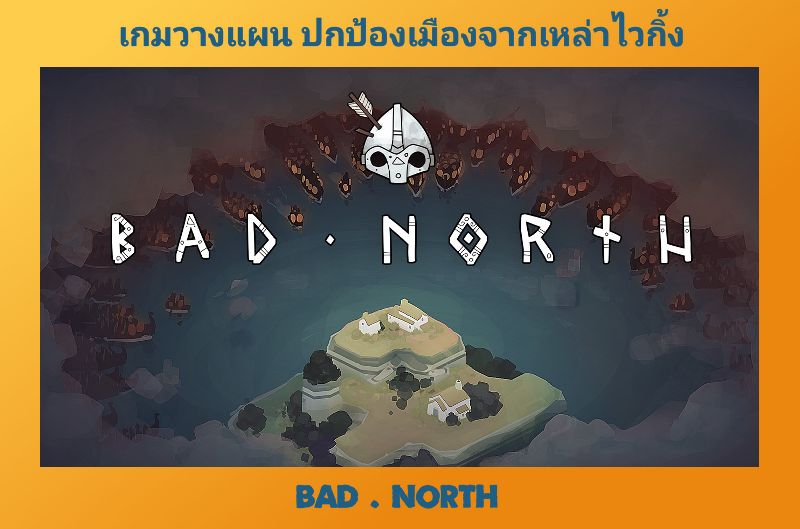 [Mobile Gaming รีวิวเกมมือถือ] Bad North เกมแนววางแผนแบบเรียลไทม์ ...
