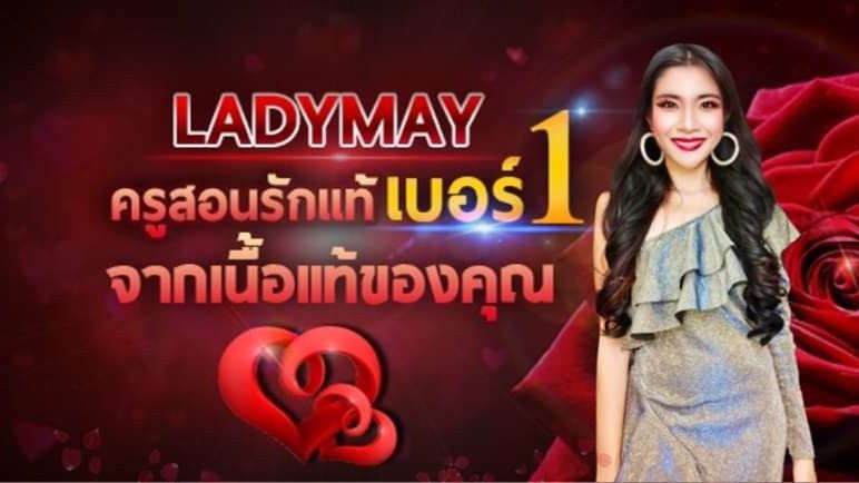 LADYMAY LoveMaster