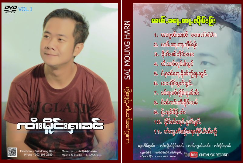 [OneMusic Record ] မိၵ်ႈသိၵ်ႈၶႅပ်းၵႂၢမ်း ၸၢႆးမိူင်းႁၢၼ် Sai Moung Harn
