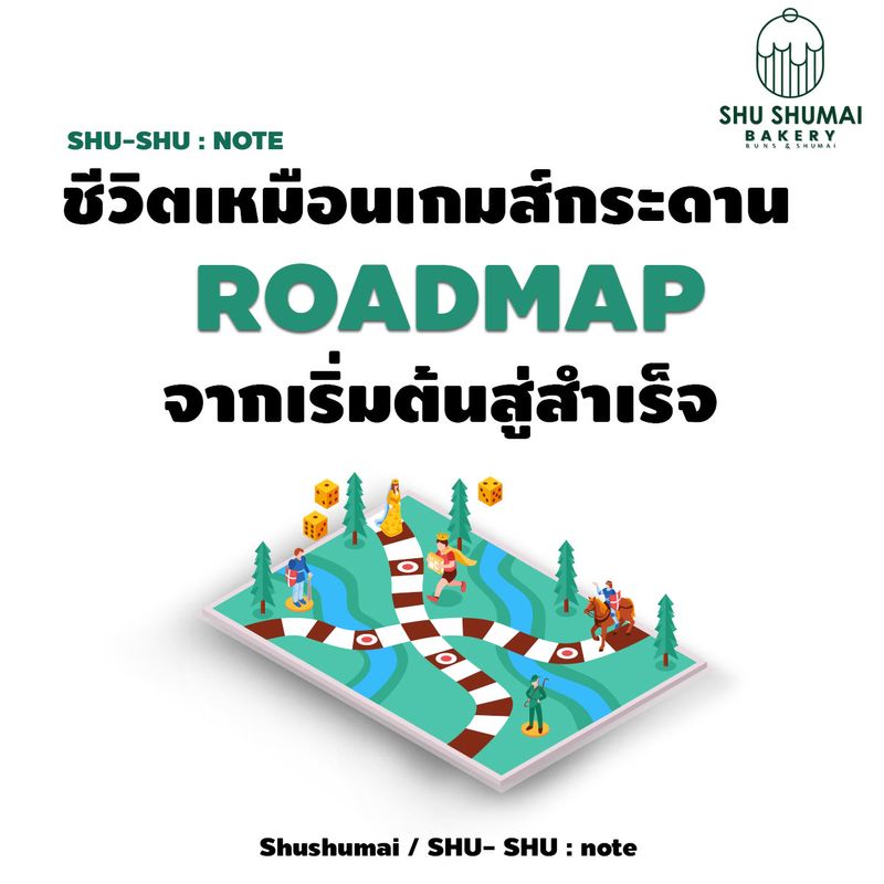 [Whale of Shushumai] Blockdit : SHU-Shumai SHU-SHU : note RoadMap ของชีวิตที่ไม่ต่างจาเกมส์ทอย ...