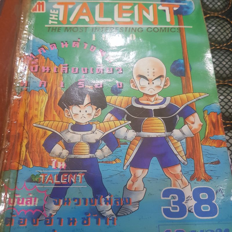 [Hotel Mania คนโรงแรมอยากเล่า] ใครไม่รู้จัก Dragon Ball ? ต่อให้เป็น ...