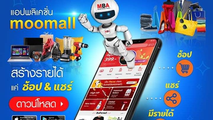 โค้ชป๊อป Moomall