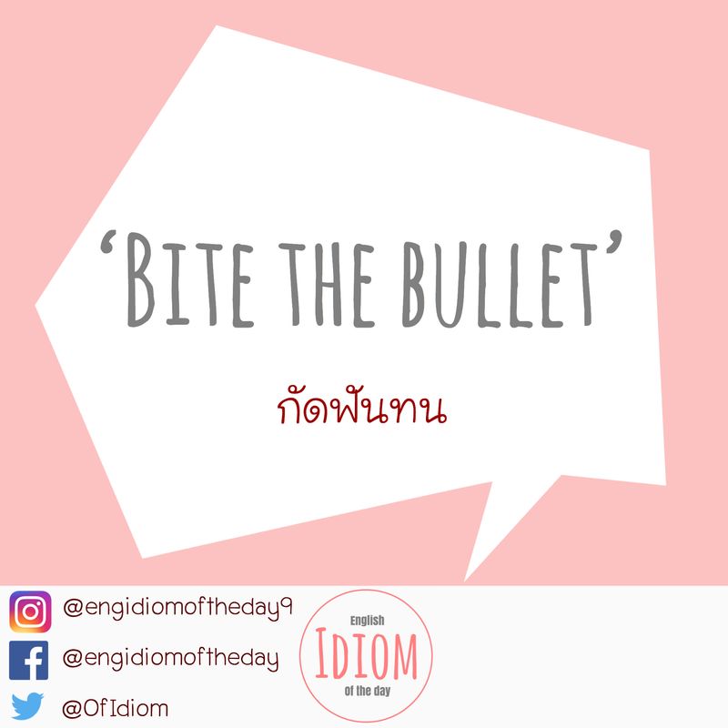 [English Idiom of the Day - สำนวนภาษาอังกฤษประจำวัน] 'Bite the bullet ...