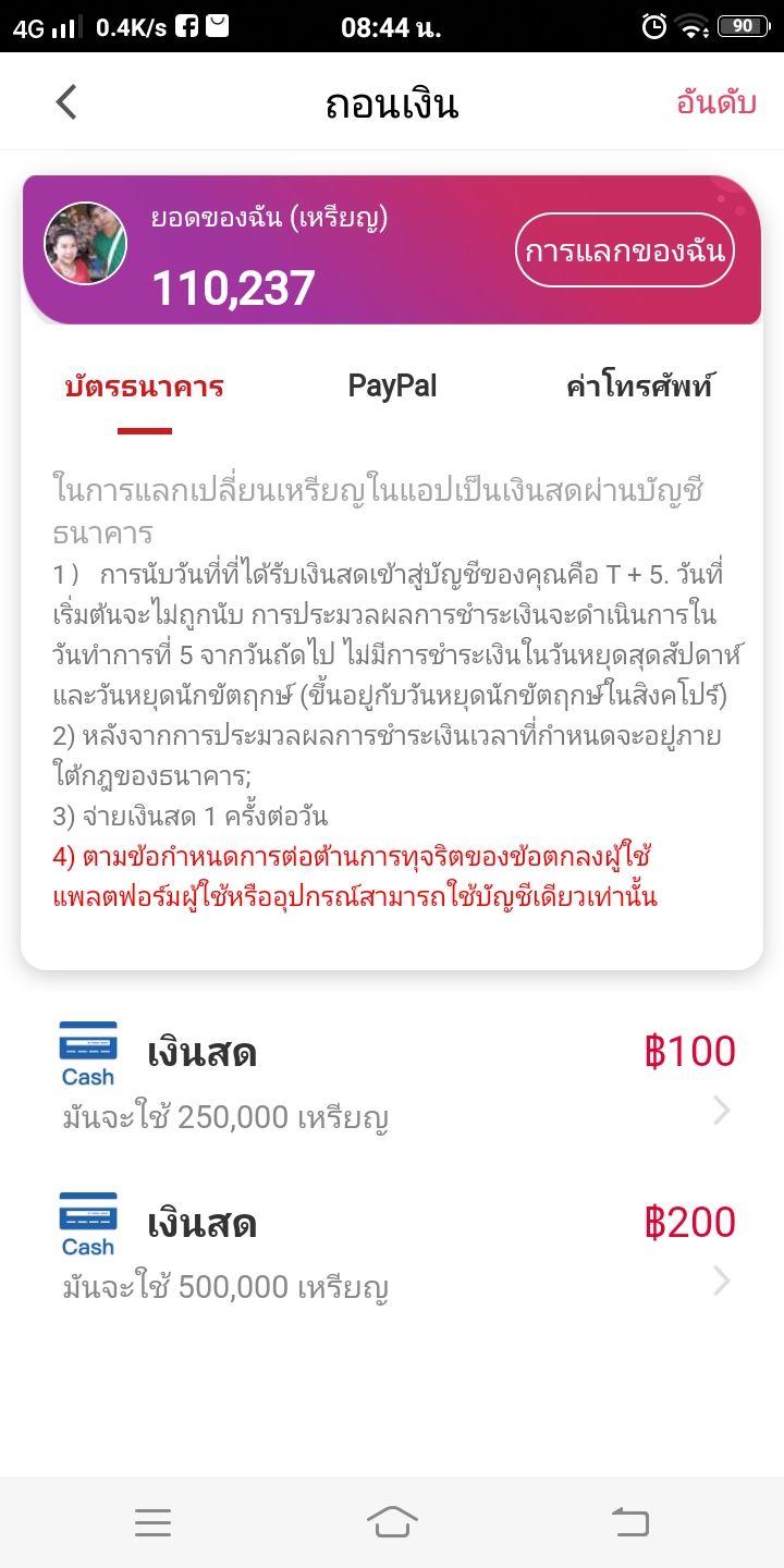 [Money Freedom หารายได้อย่างอิสระ] แนะนำแอฟอ่านข่าว Cashzine อ่านข่าว ...