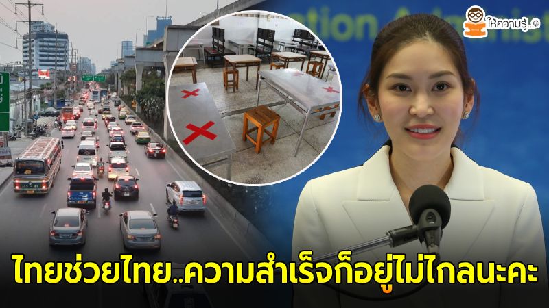 [Thainewsonline - ไทยนิวส์ออนไลน์] ศบค.อัพเดตพบติดเชื้อ 2 ราย ไม่มีป่วยเพิ่มในประเทศ หมอบุ๋มฝาก ...