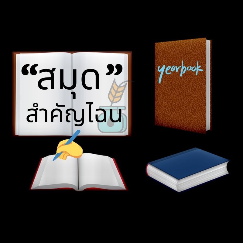 [GirlOne] EP41 “สมุด” สำคัญไฉน ติดตามได้ที่ Podcast - https://anchor.fm/ratree/episodes/41 ...