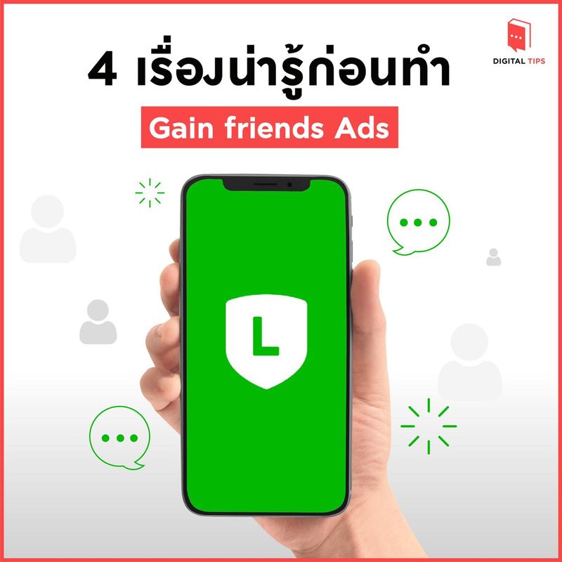 [Digital Tips Academy] #ซื้อโฆษณาเพิ่มเพื่อนบนLINEOfficialAccount # ...