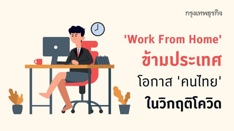 [KruNi Niramon Tepprechasakul] ข้อมูลดีค่ะ