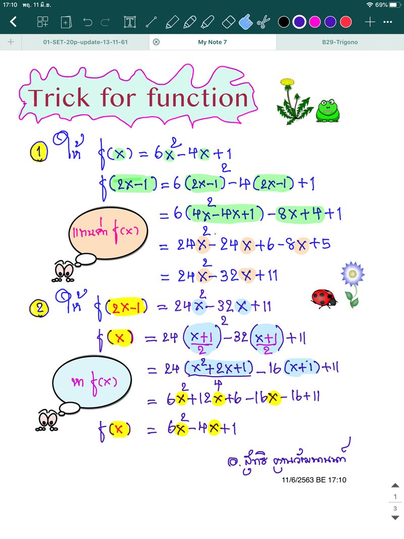 [Math For M.4-5-6] คณิตวันละนิด ชุด เรื่องน่ารู้เกี่ยวกับ function คณิต วันละนิด
