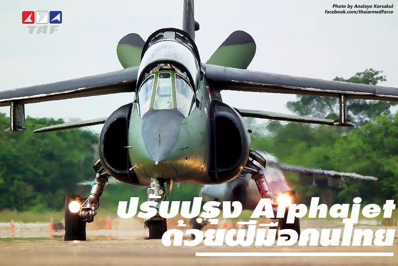 [ThaiArmedForce] กองทัพอากาศไทยกับการปรับปรุงเครื่องบินโจมตี Alphajet กองทัพอากาศกำลังดำเนินการ ...