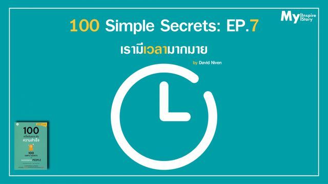 [Auto Suphakarn] อายุนั้นไม่ได้มีความเกี่ยวข้องกับพันธสัญญาที่มนุษย์มีต่องานที่ตนทำและศักยภาพใน ...