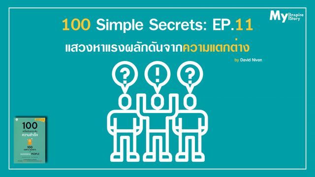 [Auto Suphakarn] คณะทำงานที่ประกอบด้วยคนที่มีบุคลิกลักษณะที่แตกต่างกันมีประสิทธิภาพในการทำงานมาก ...