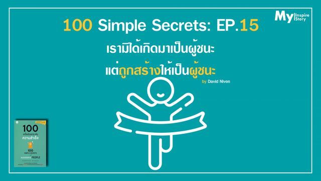 [Auto Suphakarn] จากการวิจัยแบบกรณีศึกษาเกี่ยวกับผู้บริหารระดับสูงเปิดเผยว่า 98 เปอร์เซ็นต์ของ ...