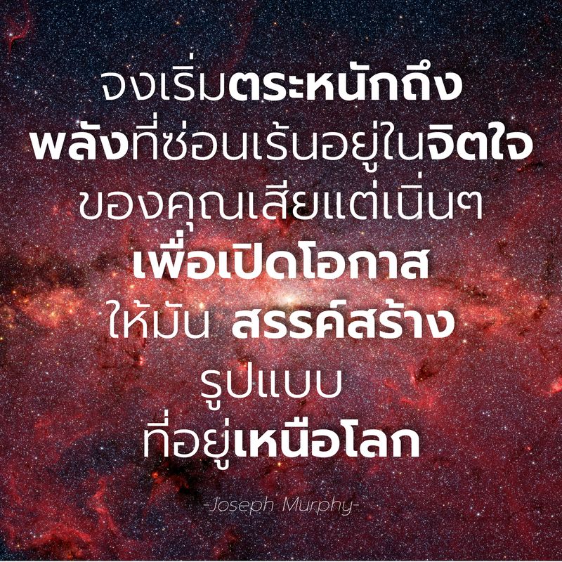 [Auto Suphakarn] จงเริ่มตระหนัก เพื่อเปิดโอกาส