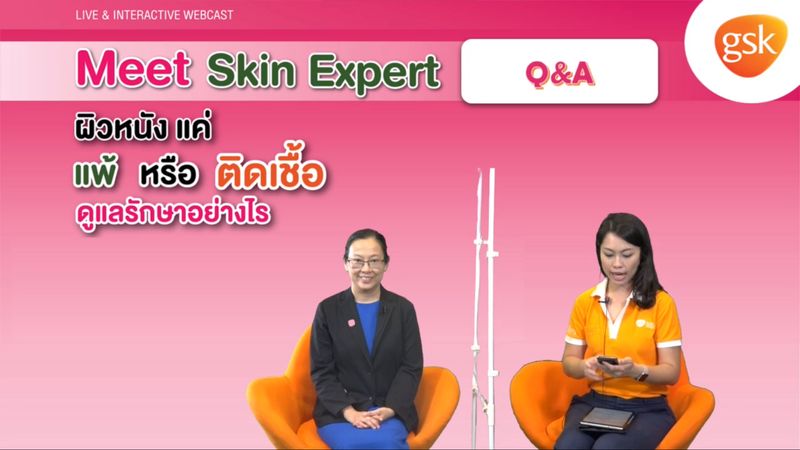 [BETTERCM] ผิวหนังแค่แพ้หรือติดเชื้อดูแลรักษาอย่างไร พญ. บุษกร มหรรฆานุ ...