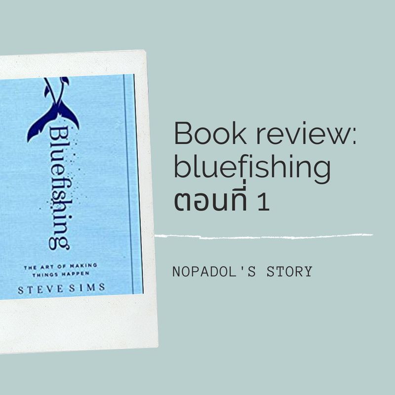 [Nopadol's Story] EP 725 Book Review Bluefishing ตอนที่ 1 หนังสือเล่ม ...