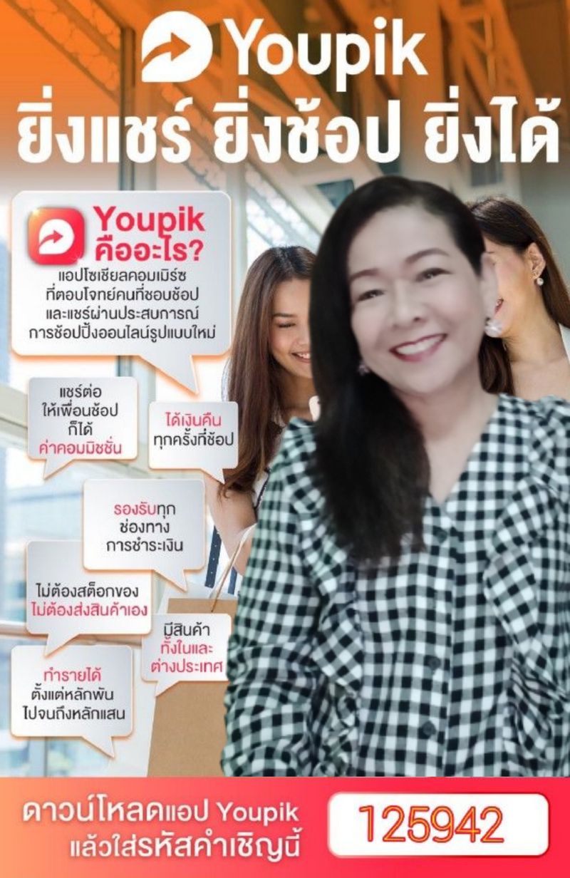 [Youpikker 125942] #โหลดแอปYoupik ฟรี แล้วใส่รหัสคำเชิญ 125942 📌คุณสามารถเข้าไปในแอปฯเลือก ...