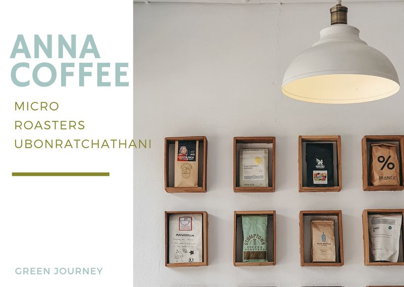 [Green Journey] ร้านกาแฟเล็ก ๆ ที่มอบความสุขให้กับสายกาแฟอย่างแท้จริง Anna Coffee Micro Roasters ...