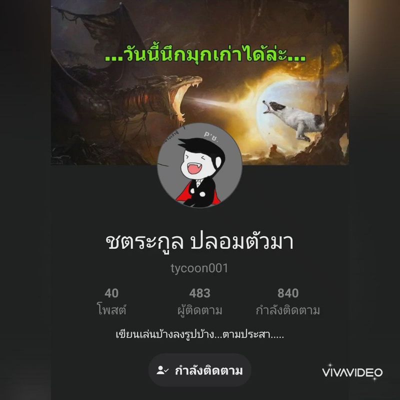 [KoMn] เท่ระเบิด 😆