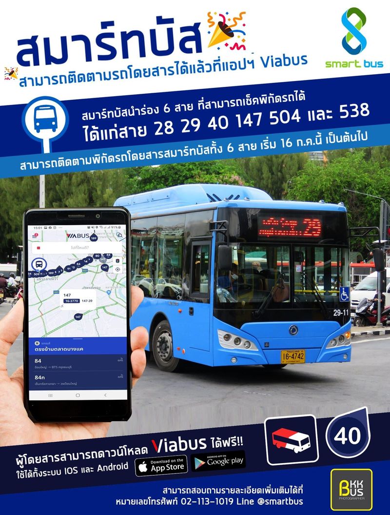 [BKK Bus Photographer] smart bus เปิดให้ผู้โดยสารสามารถติดตามรถโดยสาร ...