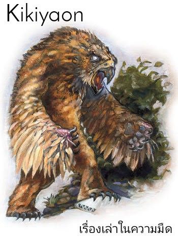 [WanWan Daily] "Kikiyaon สัตว์ประหลาดนกฮูก" ประเทศแกมเบียในทวีปแอฟริกา ...