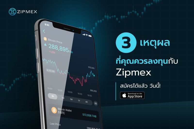 [Zipmex Thailand] ลงทุนกับทุกความเป็นไปได้ในสินทรัพย์ดิจิทัลได้แล้ววันนี้ที่ Zipmex 💰 ด้วยราคา ...