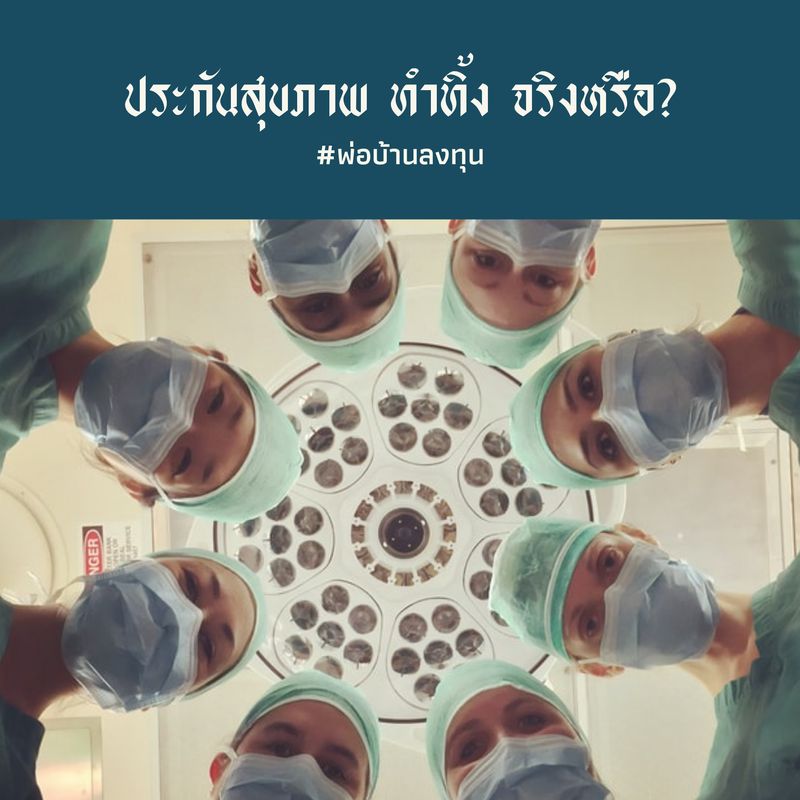 [Naphasorn Tussaniyom]