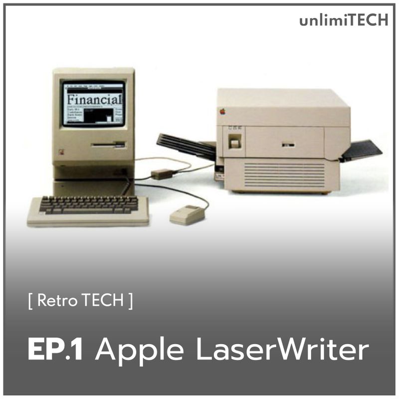 [unlimiTECH] [ Retro TECH ] EP.1 | Apple LaserWriter เครื่องปริ้นแบบ ...