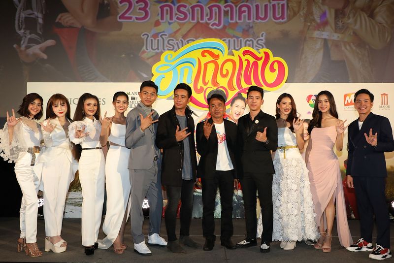 [MAYA CHANNEL] ‘ฮักเถิดเทิง’ ความบันเทิงที่มากกว่าเสียงหัวเราะ ขึ้นชื่อ ...