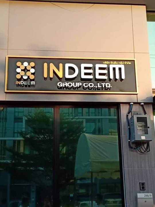 [INDEEM ความสำเร็จขอวคุณคืองานของเรา] INDEEM ธุรกิจออนไลน์ช่วยปลดหนี้สร้างชีวิตใหม่