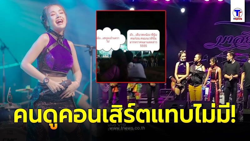 [Thainewsonline - ไทยนิวส์ออนไลน์] เจนนี่ ได้หมดถ้าสดชื่น ถึงกับหน้าเสีย หลังชาวเน็ต แฉภาพ ...