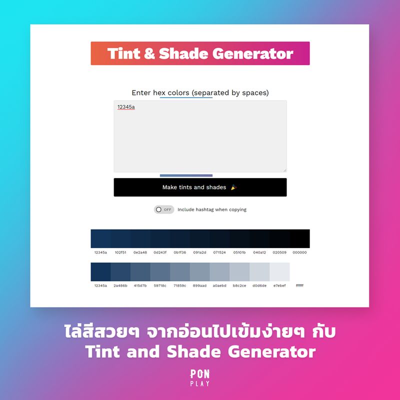 [ponplay] ไล่สีสวยๆ จากอ่อนไปเข้มง่ายๆ กับ Tint and Shade Generator ...