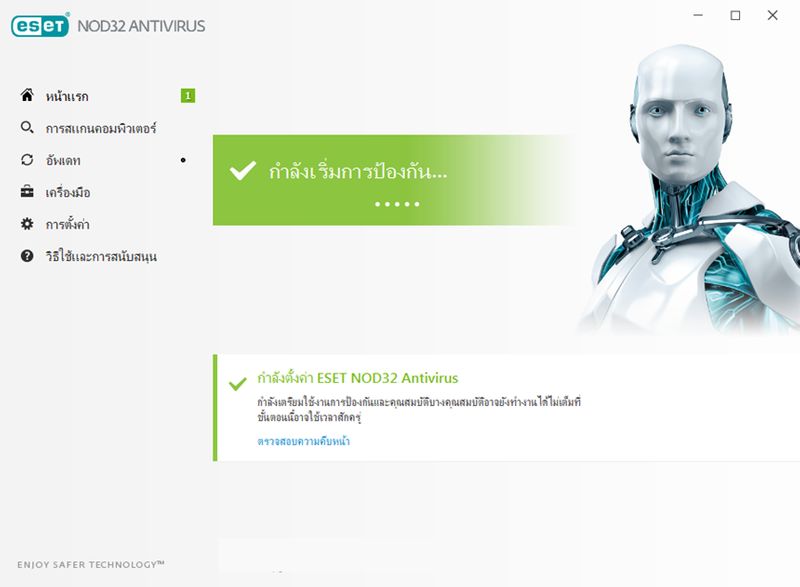 [ข่าวไอทีและคอมพิวเตอร์] ESET NOD32 Antivirus v13.1.21.0 + TNOD 1.7.0b ...
