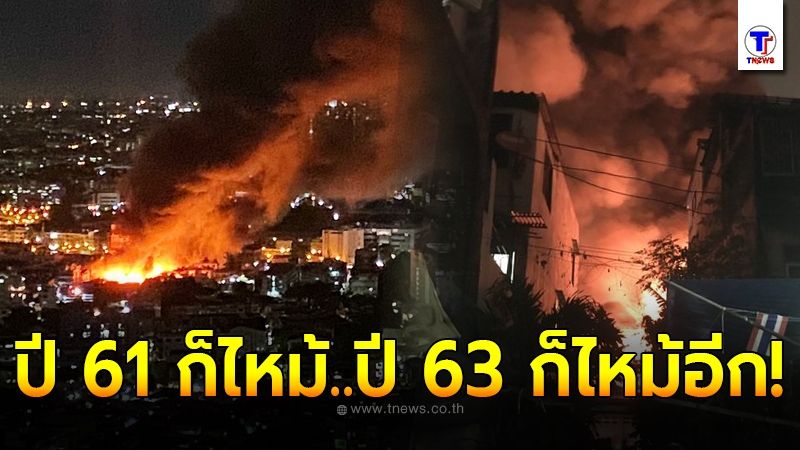 [Thainewsonline - ไทยนิวส์ออนไลน์] เหตุการณ์ซ้ำรอยปี 61!ผู้ประสบเหตุน้ำตาร่วง เพิ่งฟื้นตัวได้ไม่ ...