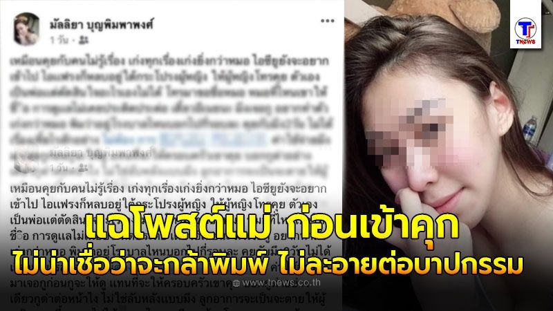 [Thainewsonline - ไทยนิวส์ออนไลน์] แฉโพสต์ลับ"มัลลิยา"แม่ใจยักษ์ ก่อนเข้าคุก?? ร่ายาวเหมือนรัก ...