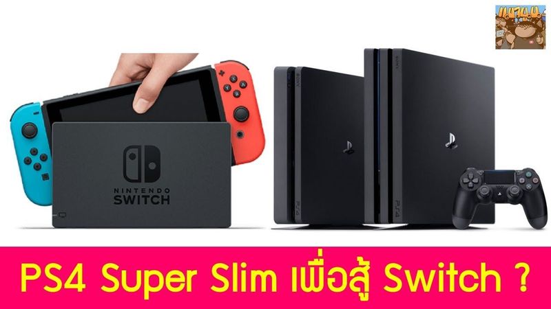 [แมวนูน] PS4 จะกลายเป็นคู่แข่งสำคัญของ Switch หลัง PS5 ออก : วิเคราะห์ ...