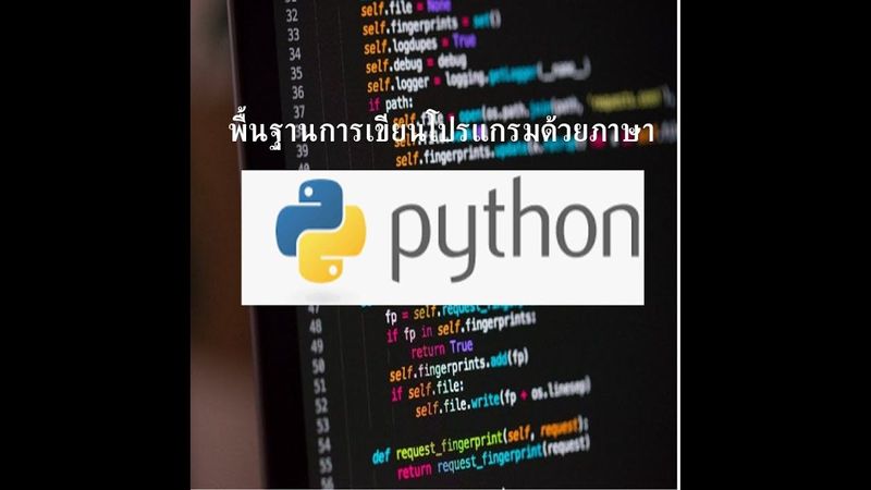 [kasedsoft silicon] สวัสดีครับ วันนี้ผมจะมาแบ่งปันความรู้ การเขียนโปรแกรมด้วยภาษา Python ซึ่ง ...