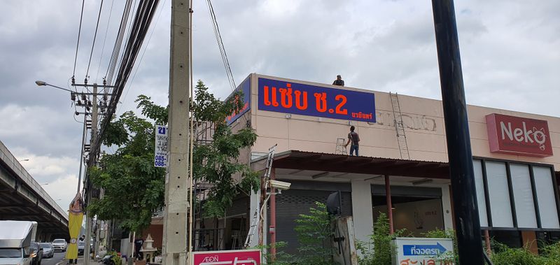 [intrend design ] อะไรคือความเด่นในสายตาของป้ายที่คุณเจอ ป้ายบางอย่างจะ ...