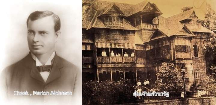 [เรื่องเล่ารัฐฉาน ล้านนา ล้านช้างและสยามประเทศ] หมอชีค กับบันทึกของ ...