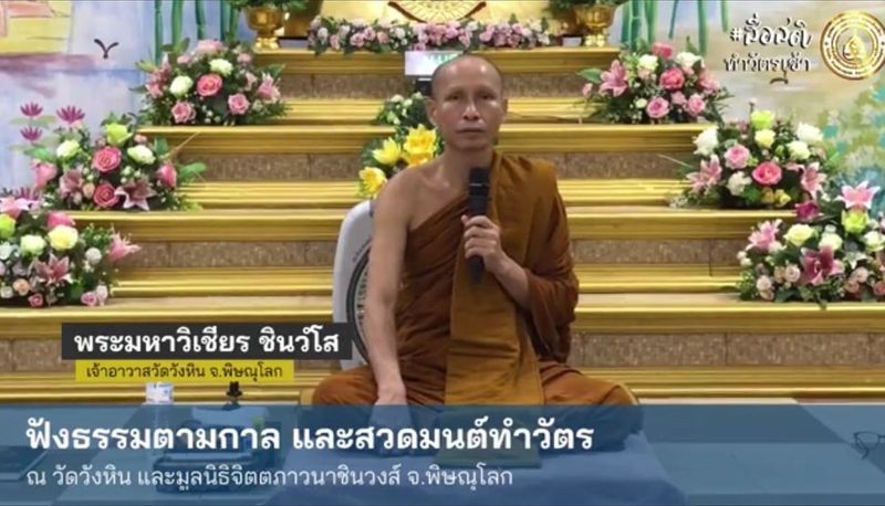 [Nat Nattaporn Panitphol] สาธุ 🙏🏻...