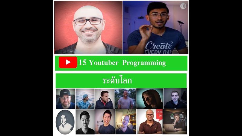 [kasedsoft silicon] รีวิว Youtuber Programming ระดับโลก... ฟังแล้ว ได้ ...