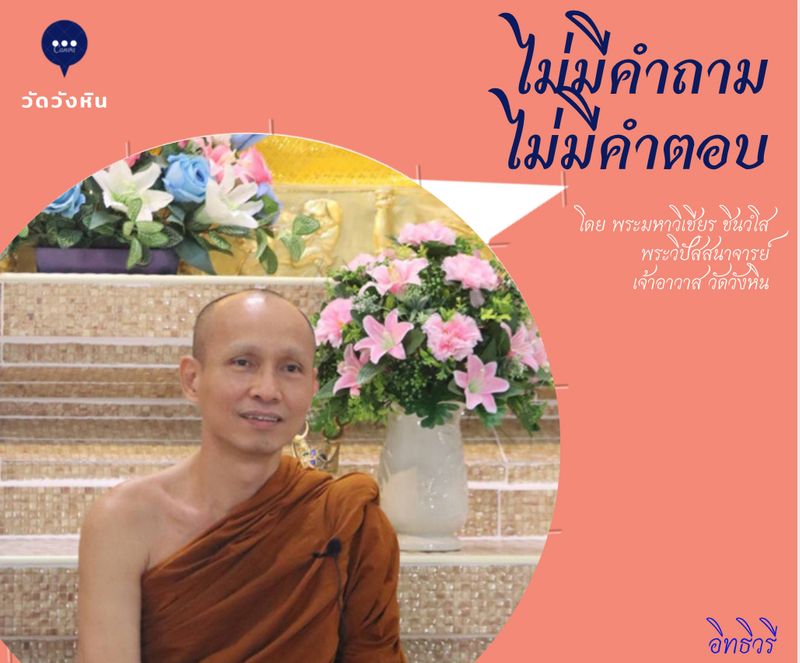 [Nat Nattaporn Panitphol] 🙏🏻กราบขอบพระคุณทุกๆคำถาม ที่ทำให้มีคำตอบ..