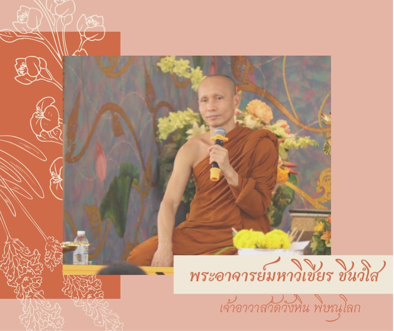 [Nat Nattaporn Panitphol] เพราะมีคำถาม เลยมีคำตอบ