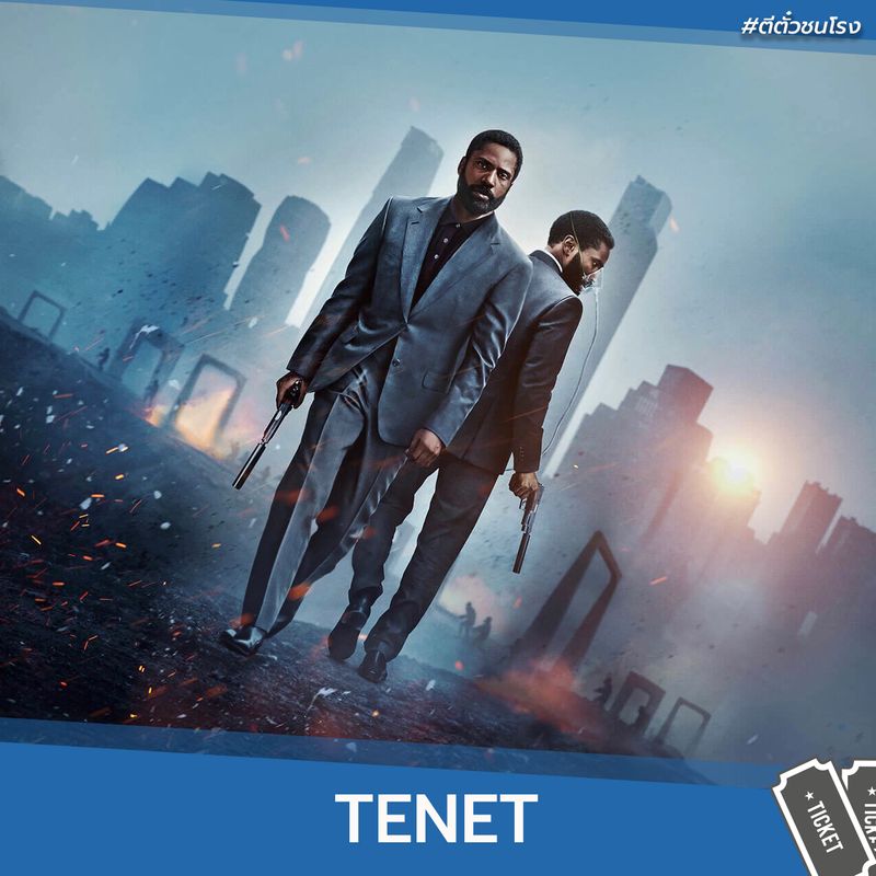 [ตีตั๋วชนโรง] รีวิว Tenet การกลับมาครั้งสำคัญของผู้กำกับ คริสโตเฟอร์ โน ...